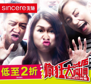 The Sincere Company Ltd