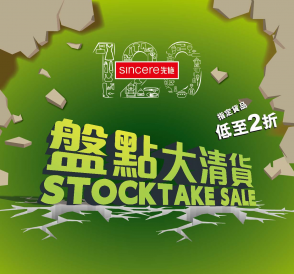 The Sincere Company Ltd