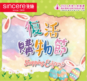 The Sincere Company Ltd