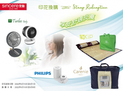 最新優惠 - The Sincere Company Ltd