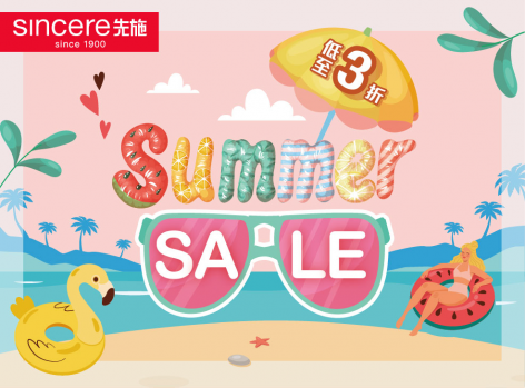 最新優惠 - The Sincere Company Ltd