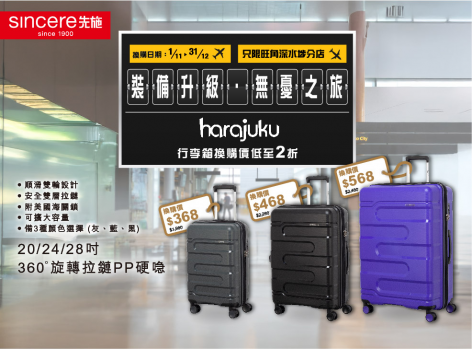 最新優惠 - The Sincere Company Ltd